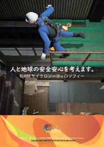 RiMM 製品紹介カタログ | RiMM -rimm.ai-