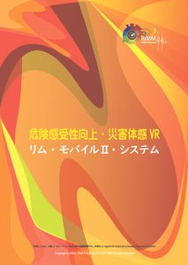 RiMM 製品紹介カタログ | RiMM -rimm.ai-