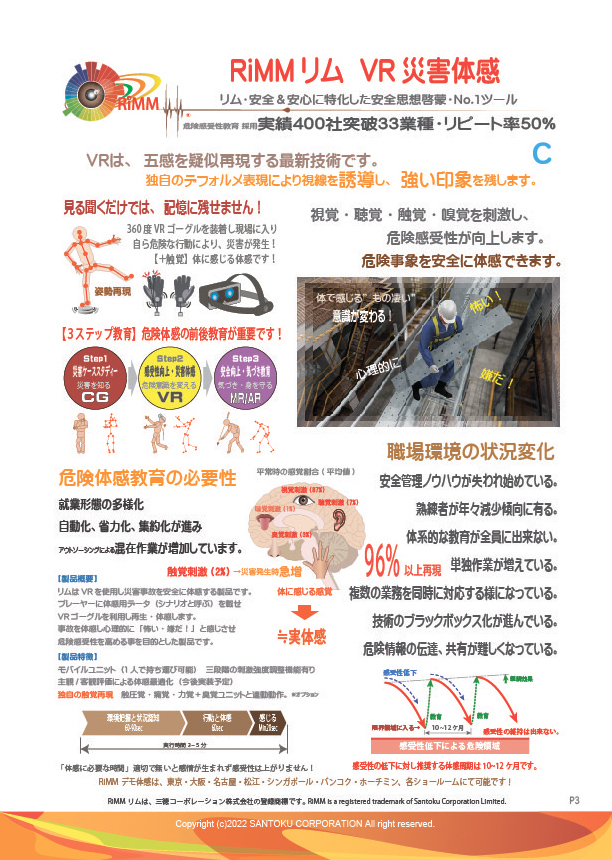 RiMM 製品紹介カタログ | RiMM -rimm.ai-