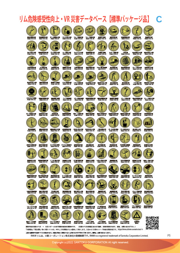 RiMM 製品紹介カタログ | RiMM -rimm.ai-