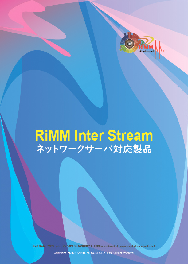 RiMM 製品紹介カタログ | RiMM -rimm.ai-
