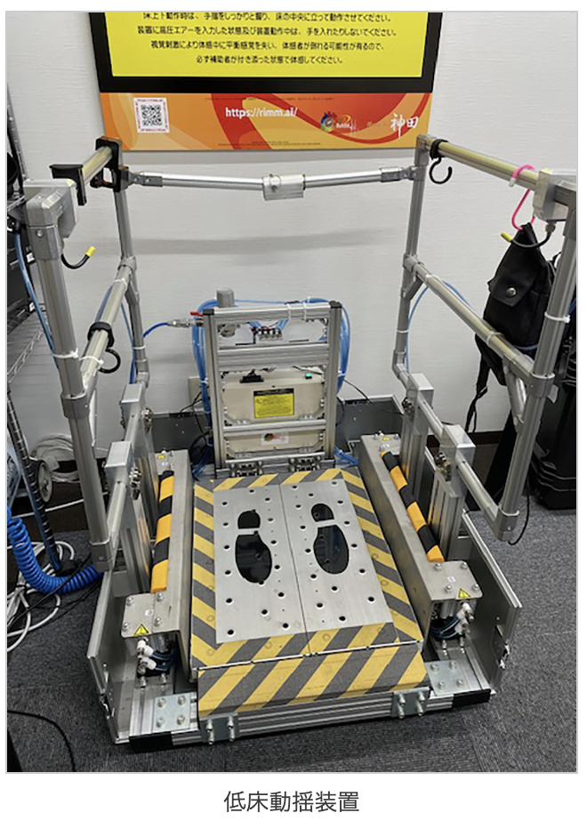 「RiMM VR体感」 低床動揺装置のエアーコンプレッサー – RiMM – rimm.ai リム製品ホームページ